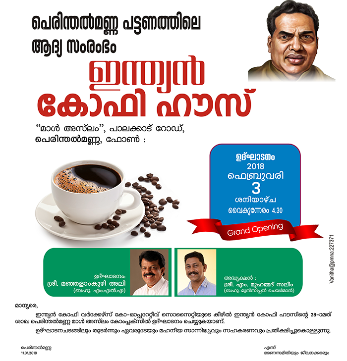 Perintalmanna - Projects & The City | Page 62 | SkyscraperCity Forum